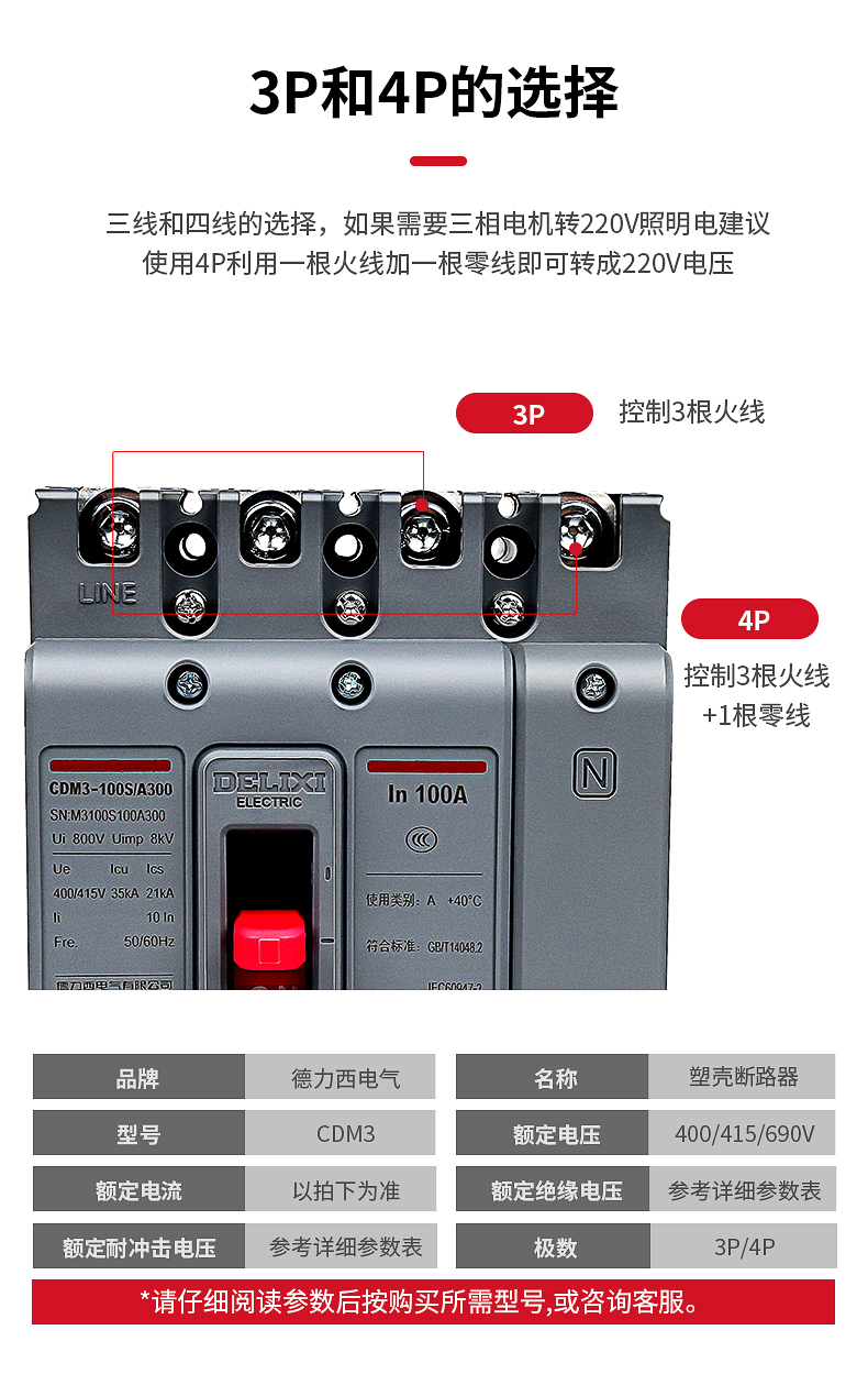 德力西 DELIXI ELECTRIC - CDM3-63系列塑壳断路器 CDM3-63S/42002A 63A【型号 报价 价格 ...